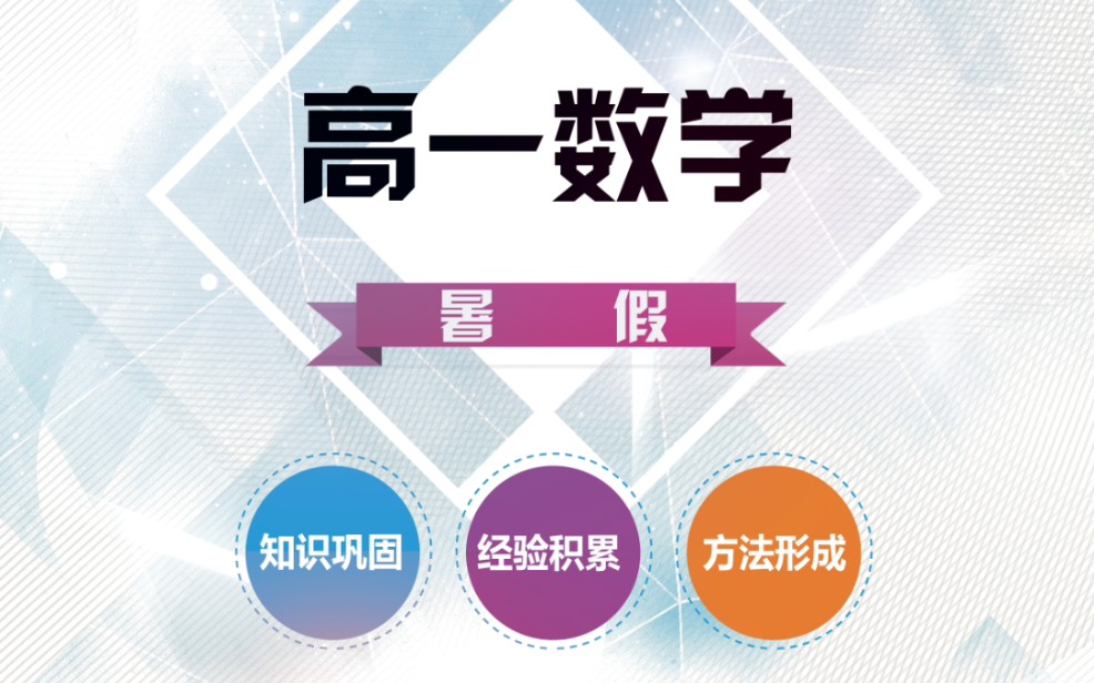 高中数学 函数的三要素及其求法
