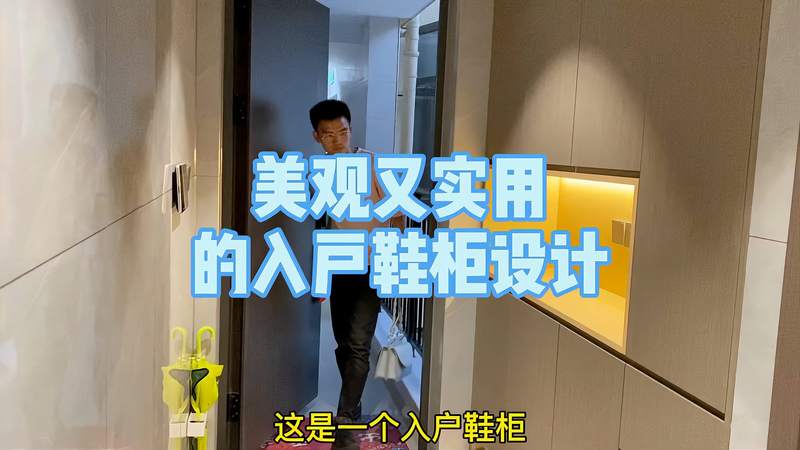 美观又实用的入户鞋柜设计,最后附上设计图
