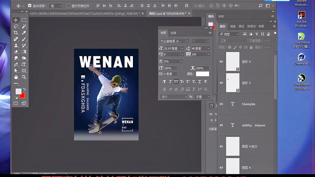 【海报干货来袭】零基础新手入门如何制作海报的详细流程