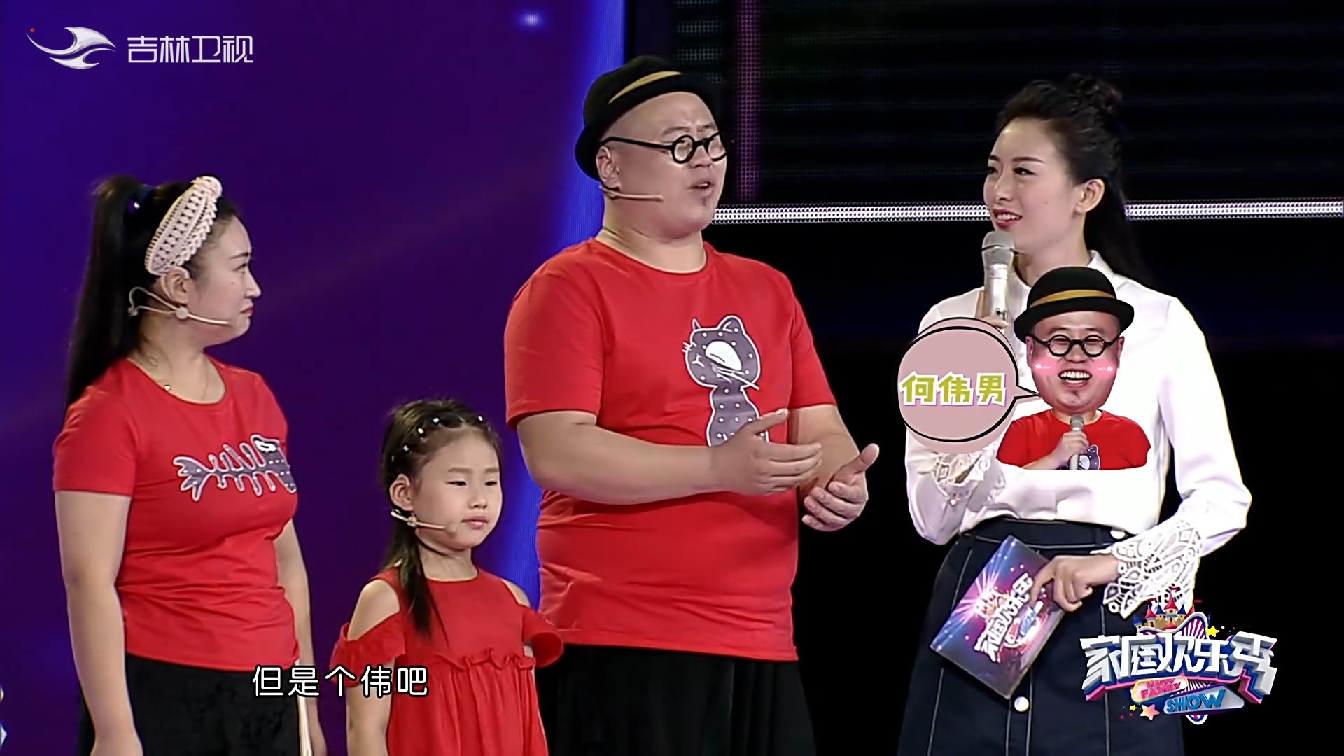男子自曝真名就叫何美男,现场解释名字的由来,太逗|家庭欢乐秀
