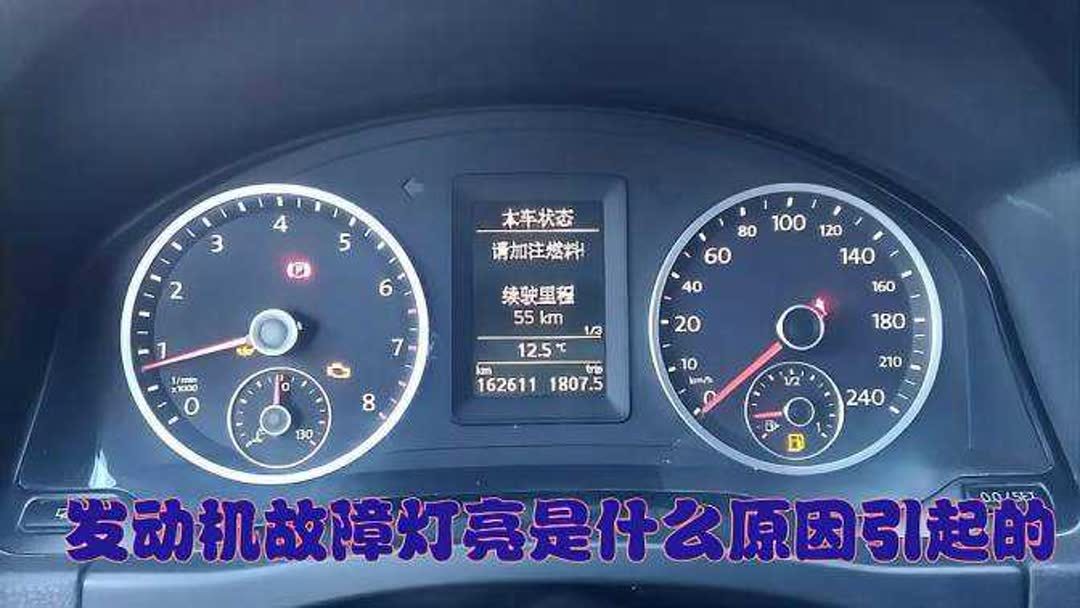 发动机故障灯亮是什么原因引起的