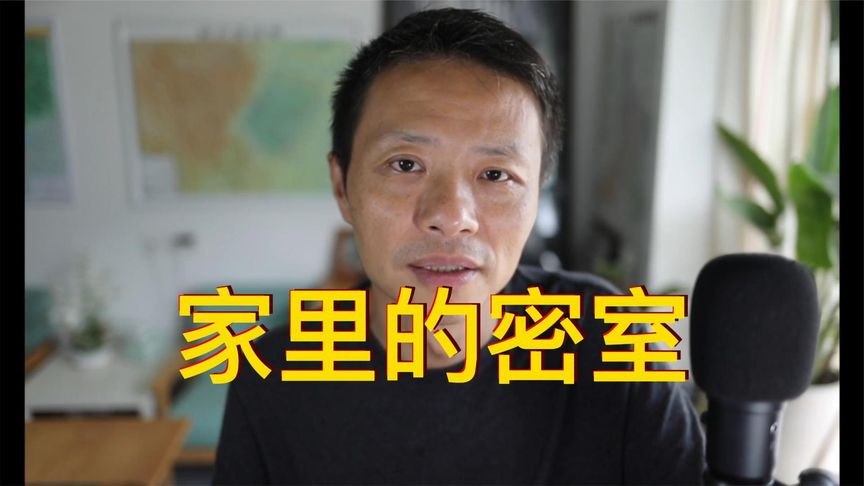 最新设计的案例增加了一个密室,这个主意你觉得怎么样?