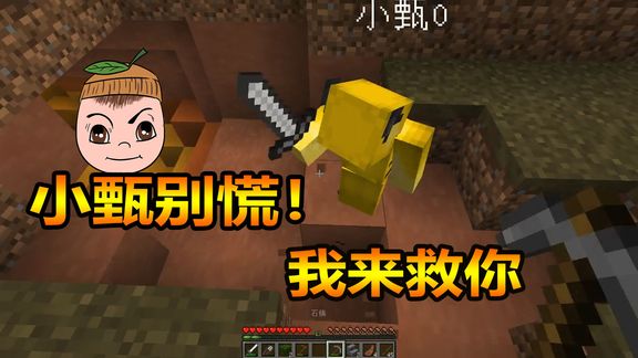 我的世界匠魂血月9:五毛发现小白藏身所在,三人联手进攻