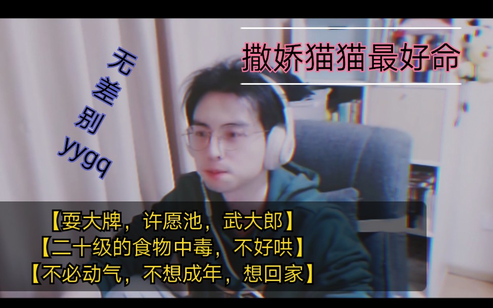 【蒲熠星】撒娇蒲蒲最好命,又名 蒲猫猫今天挨打了吗