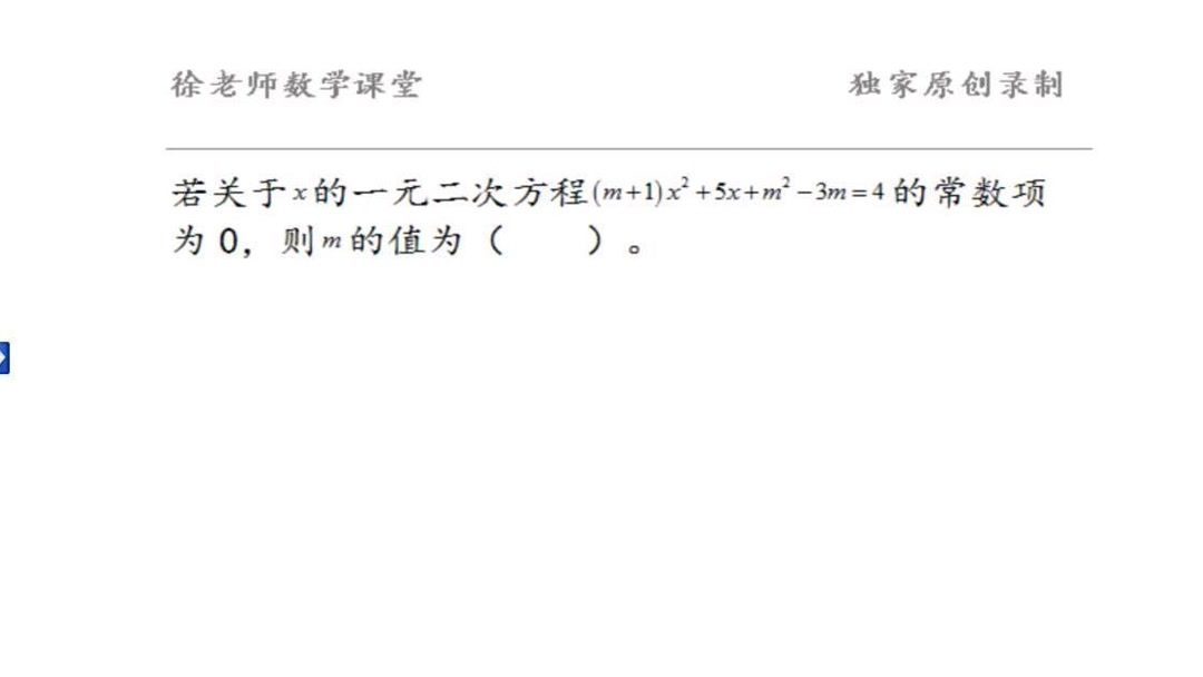 根据一元二次方程的概念求参数m的值