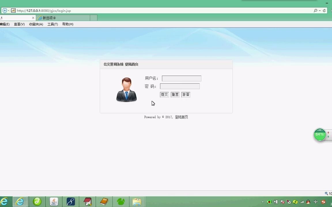 jsp公交查询系统Myeclipse开发mysql数据库web结构java编程计算机...