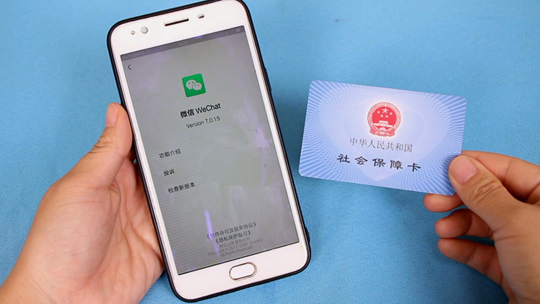 原来用微信在家就能查社保,简单又方便,现在知道还为时不晚