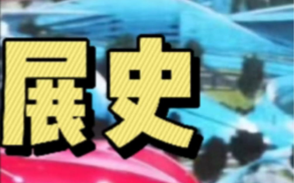 电动汽车发展史(下)