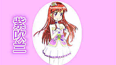 【小葩手绘】手绘萌版偶像活动紫吹兰,马克笔手绘入门,卡通动漫人物...