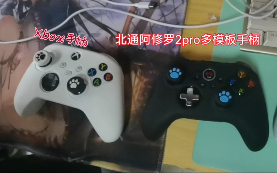第一次买手柄,刚到的北通阿修罗2pro多模板手柄,顺便对比下同学的...
