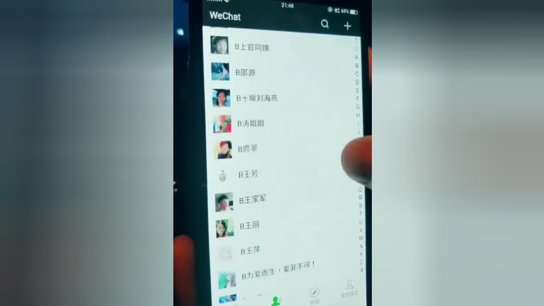 微信可以这样分组,你学会了吗