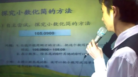 四年级数学下册 培优课堂 小数的意义和性质2