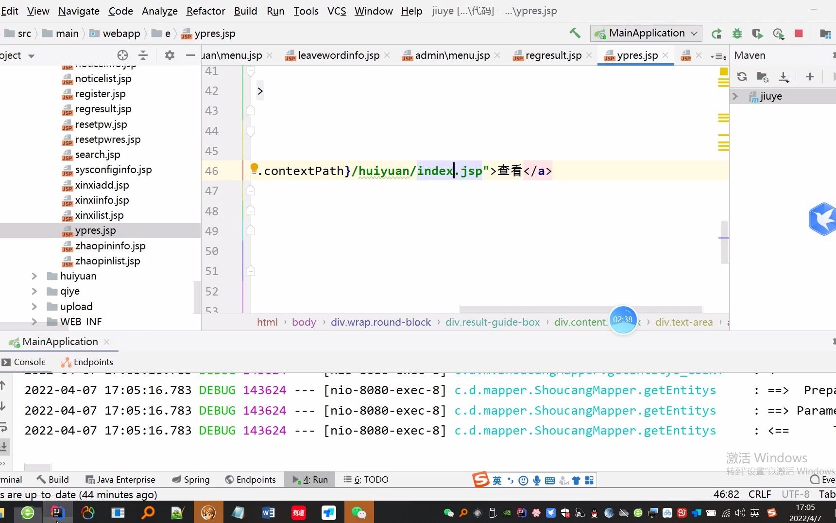计算机毕业设计之基于SpringBoot框架开发的框架高校就业管理系统