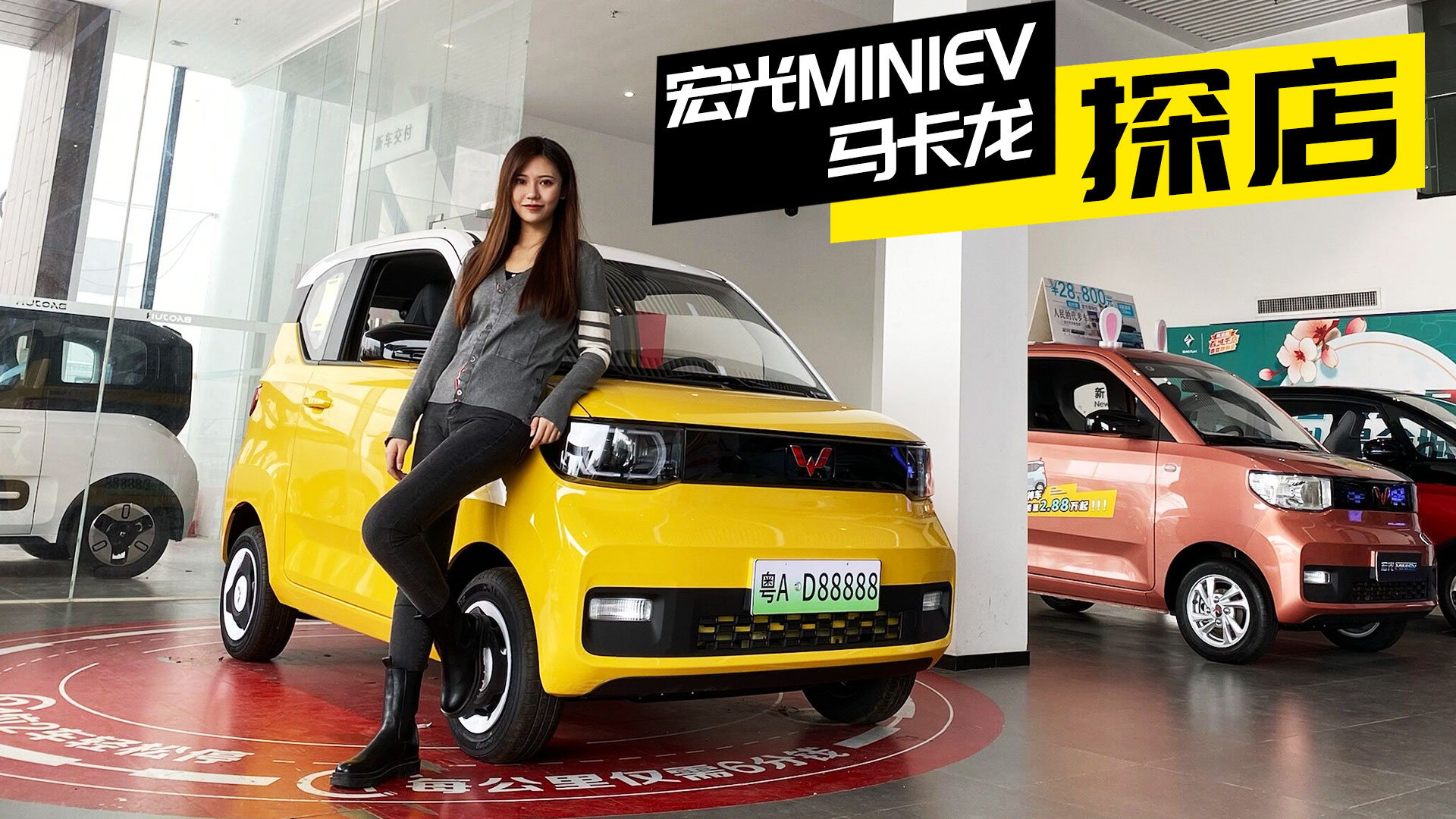 宏光MINIEV马卡龙实车到店,凭啥贵了4800?