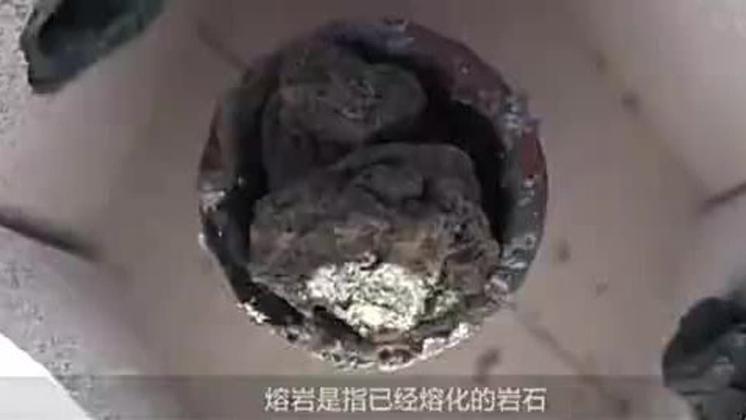 怎么才能熔化岩石呢老外的方法很实用,结果却意想不到