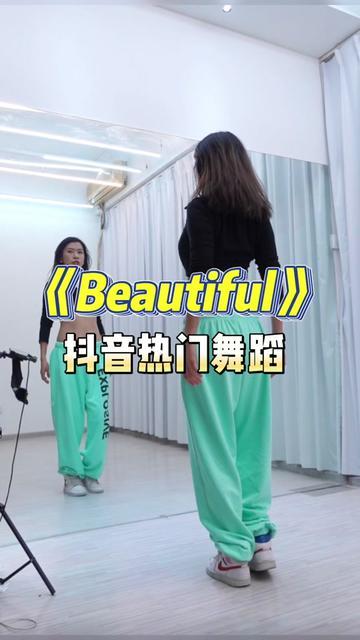 爵士舞零基础,原创:大君编舞,Beautiful舞蹈更新在 100支舞蹈课程