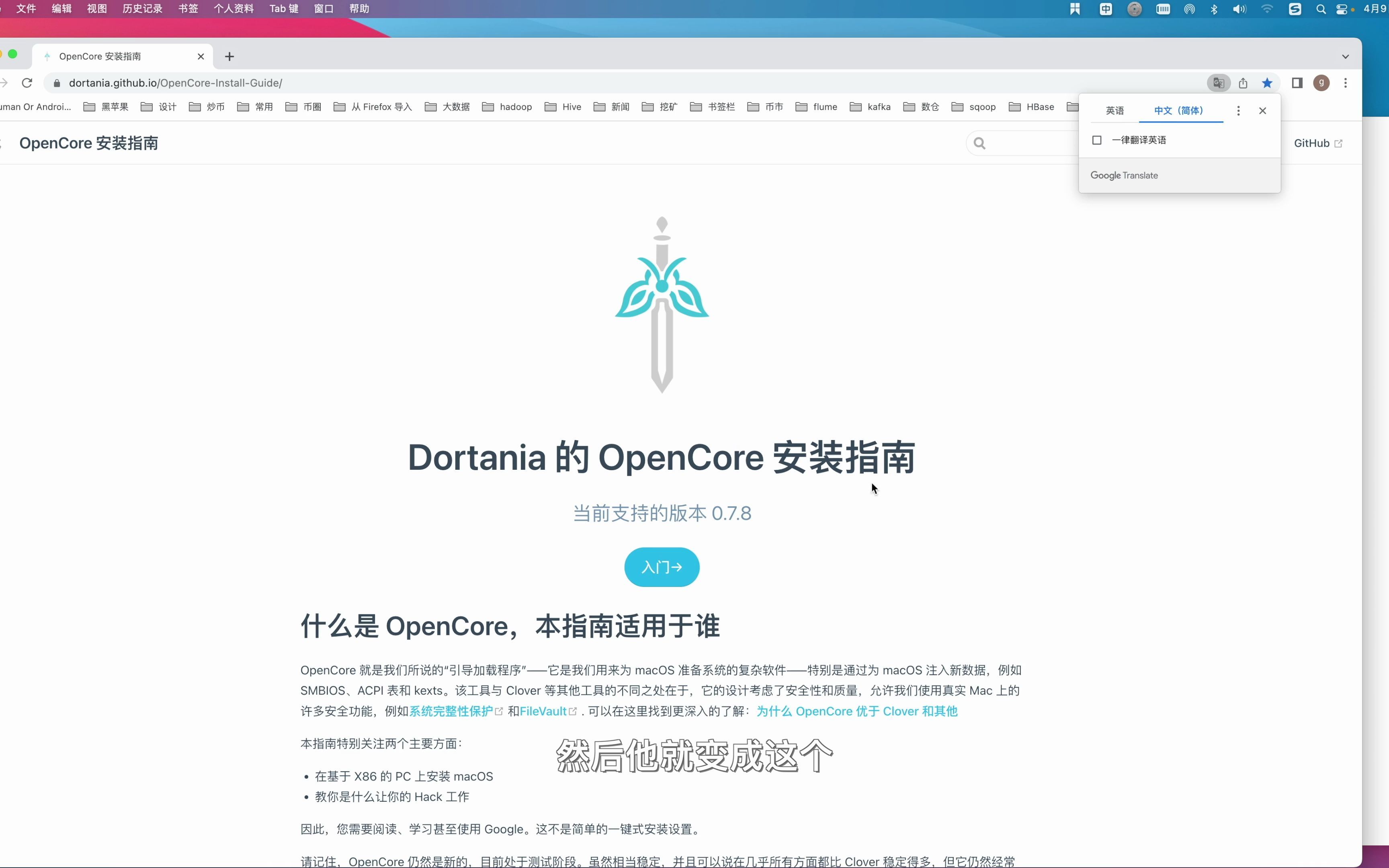 黑苹果安装之EFI文件夹配置