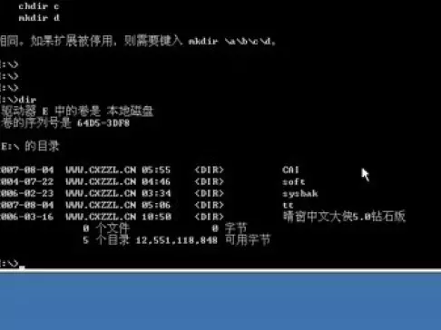计算机网络安全技术_零基础学DOS视频教程第十五讲 MD命令
