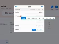【房在线-客源教程】永久免费的专业级房产中介管理系统软件
