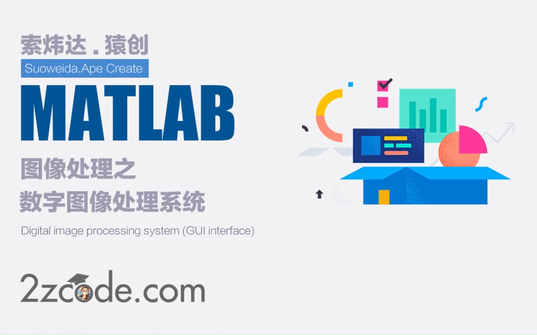 基于Matlab数字图像处理系统(GUI界面)