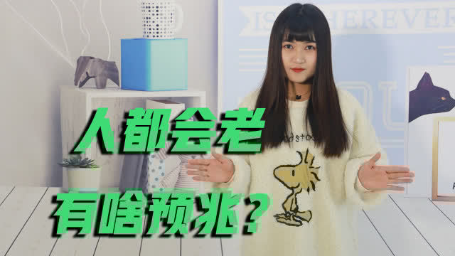 人终究逃不过变老,若身体有这3个变化,或是衰老的真实反映