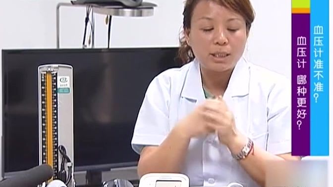 两种血压计,测量结果竟不同?高血压患者纠结了,到底用哪个