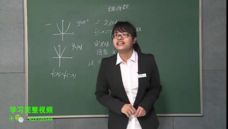 2018教师招聘面试-试讲示范课-高中数学-1