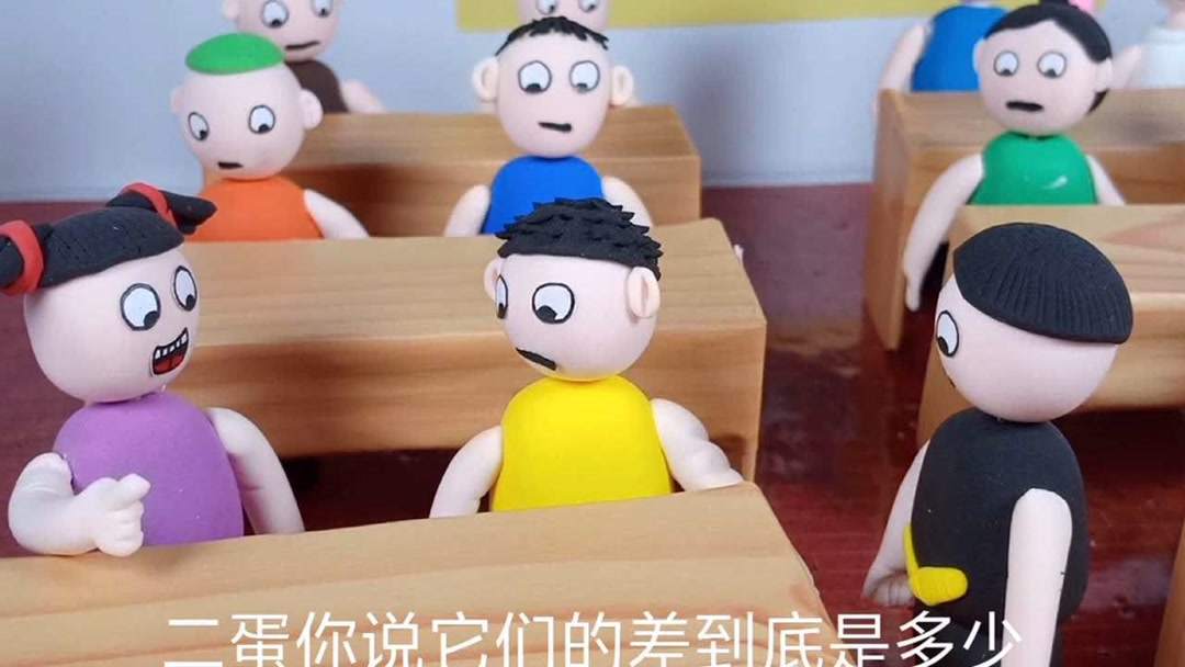 儿童定格动画:我们班级,还是很有希望得到优秀班集体的!