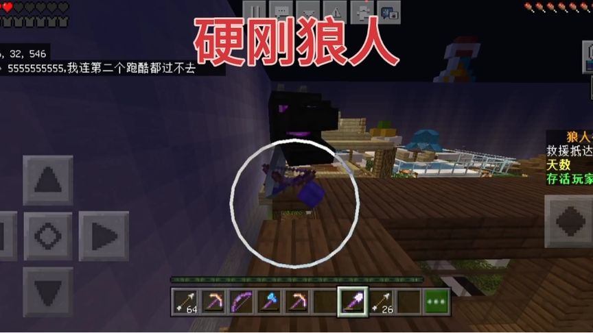 【暴走】MC狼人行动:暴走VS职业狼人,暴走孤狼第一天推五个好人