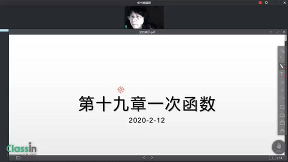 初二数学冲刺课——一次函数