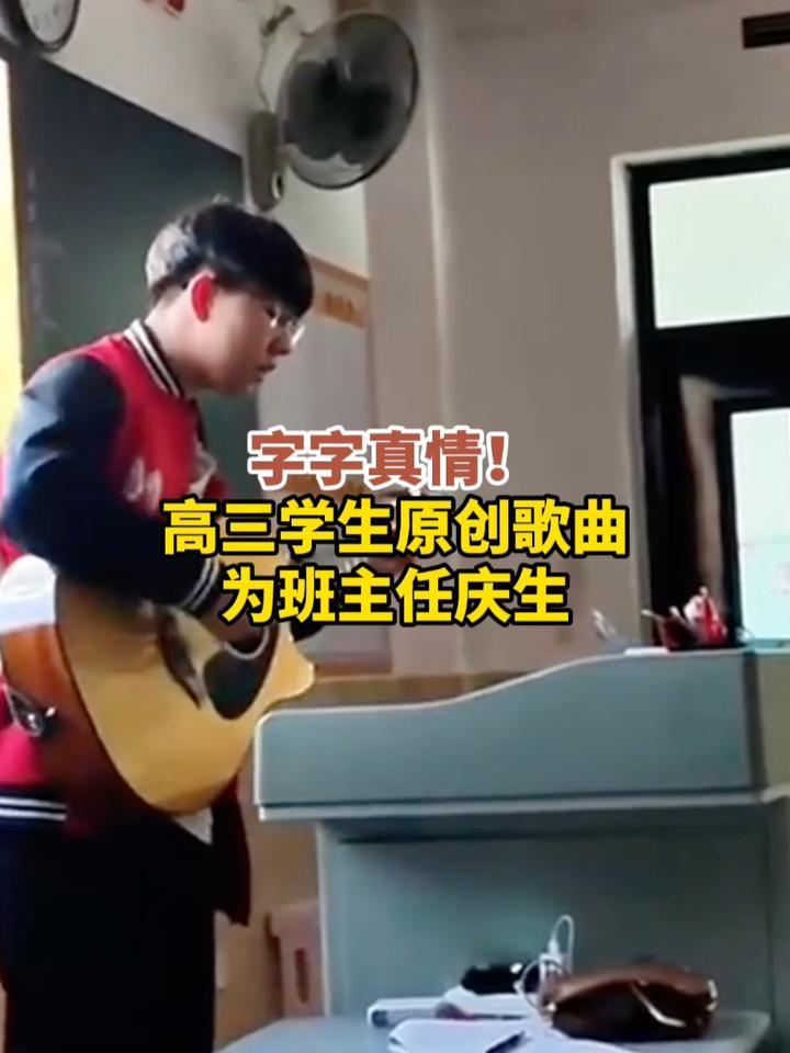 ...你作词唱给她,这一定是最好的生日礼物!#桃李芬芳在这一刻幸福地...