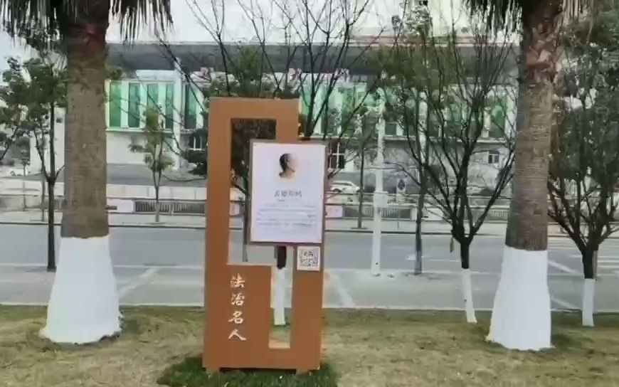 绵阳市三台县法治文化广场法治宣传教育基地申报视频