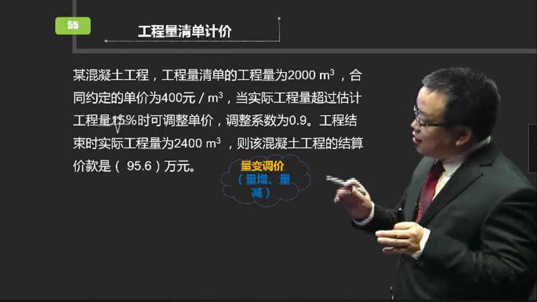 2018来学网来学教育二级建造师施工管理考试专题强化班-例题13