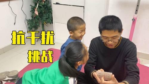 挑战舒尔特方格,爸爸用神仙臭脚和抽风等方式搅扰,女儿还是赢了