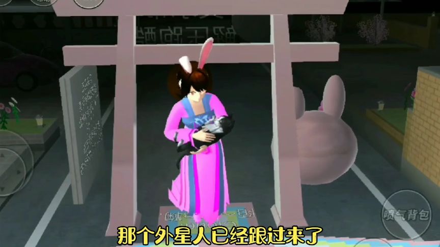 樱花校园模拟器 小舞的小猫