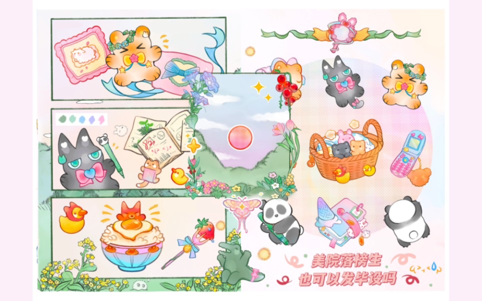 【毕业设计⛅️】2022届动画专业☔️动态绘本漫画▫️画面预告✨...