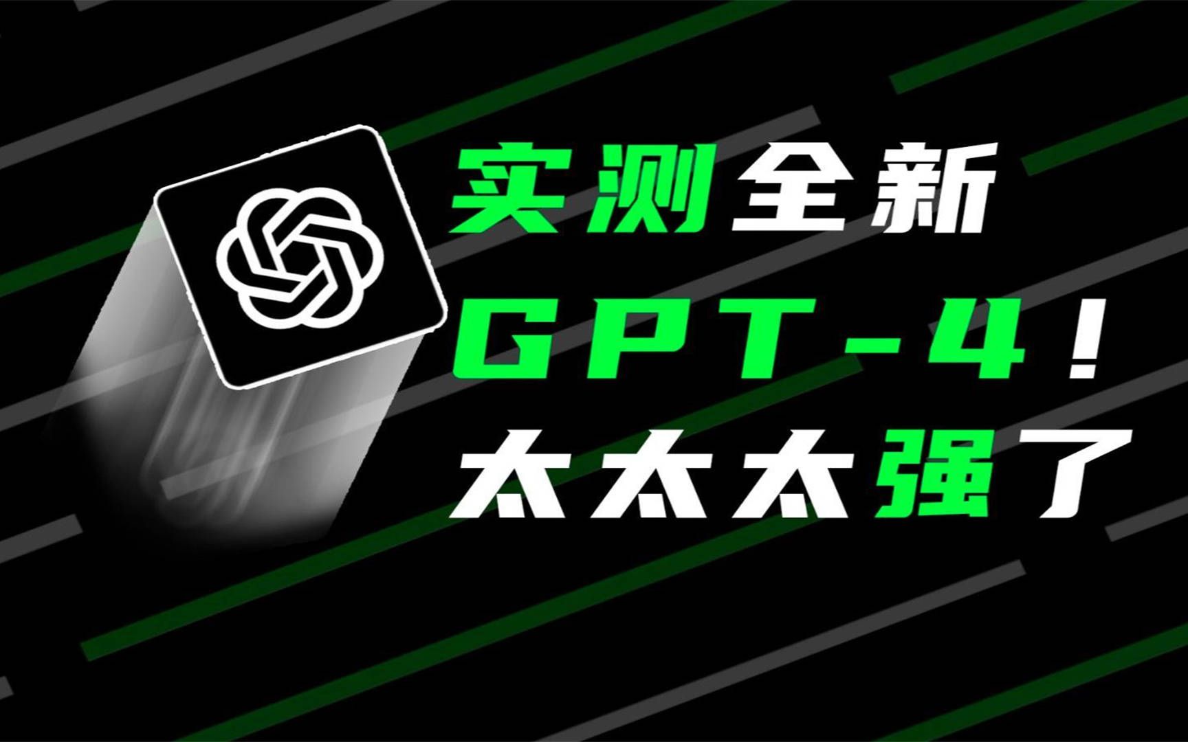 【2023年最新版本 chatgpt4.0】免费使用教程