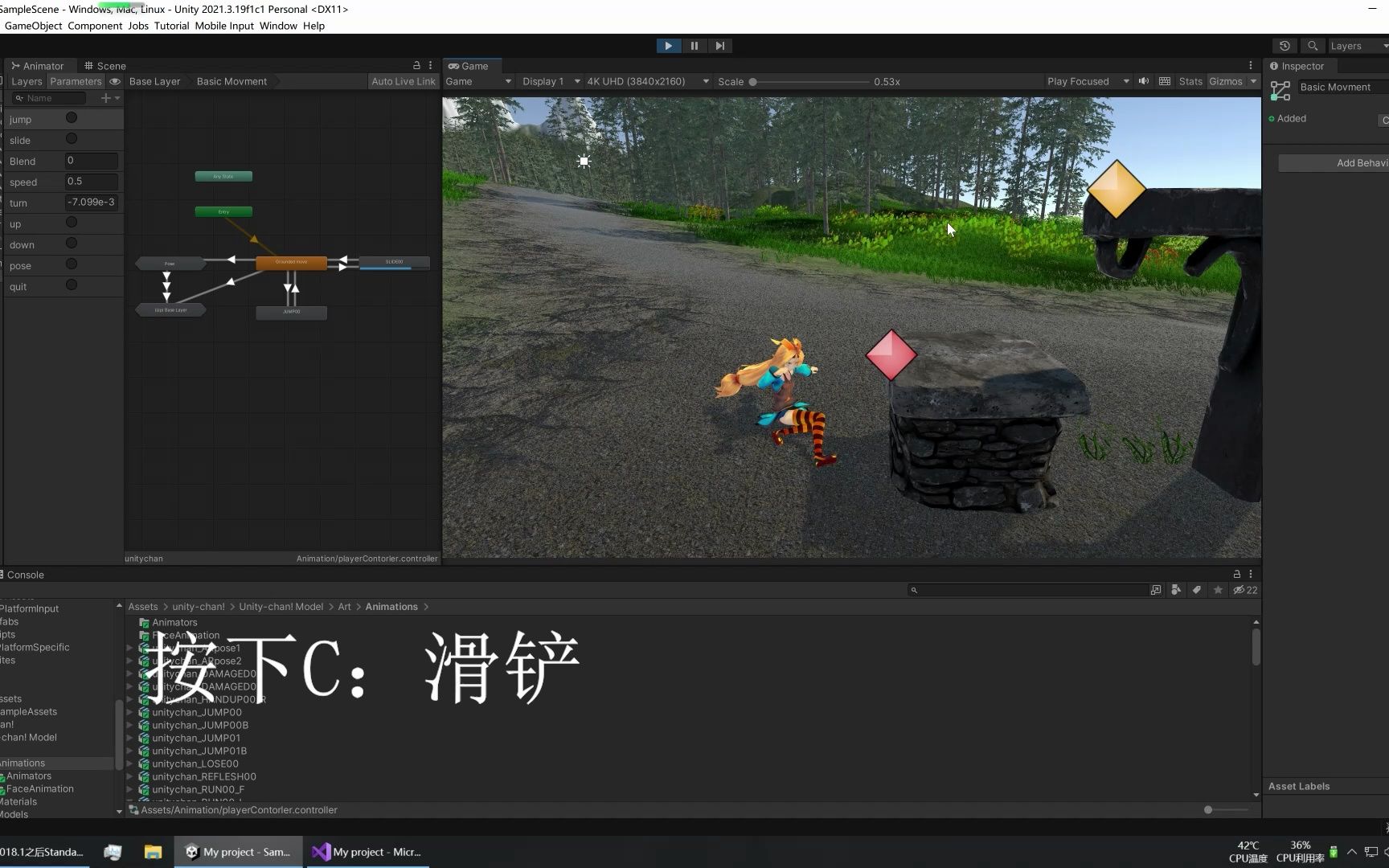 Unity动画作业展示