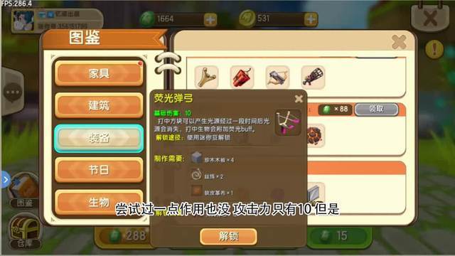 迷你世界:荧光弹弓的真正用途!能够发号整只战斗鸡军队战斗