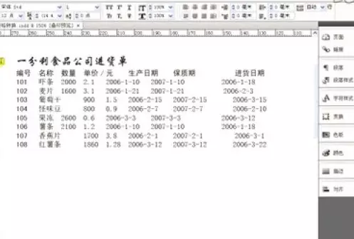 9.3 表格与文本的相互转换