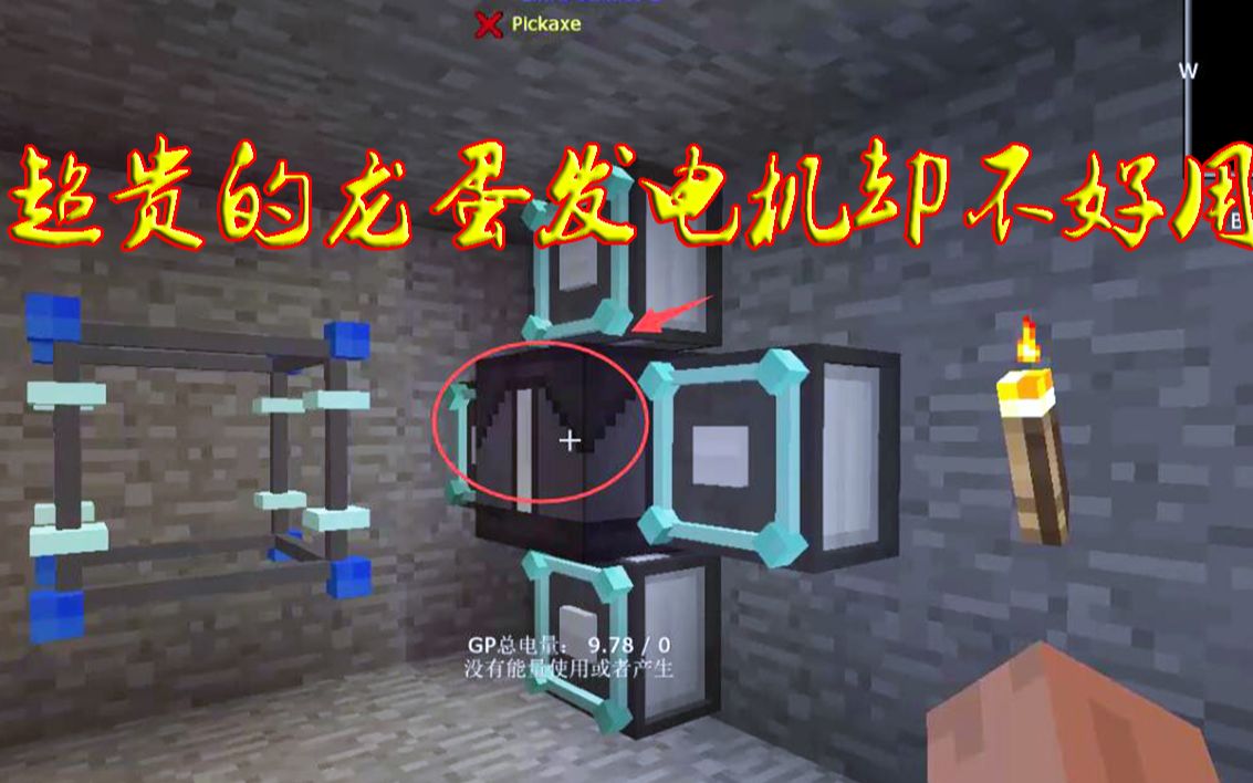 我的世界石头世界38:做好高中低三种共价粉,合成炼金术箱子!