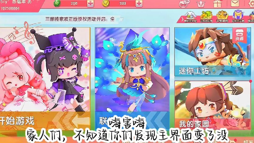 迷你世界#氪金,拿下库洛米‼️