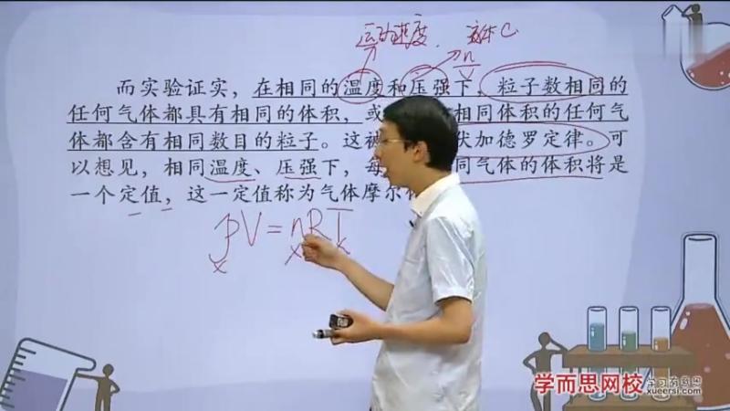 从实验学化学-化学计量在实验中的应用进阶(二)知识点