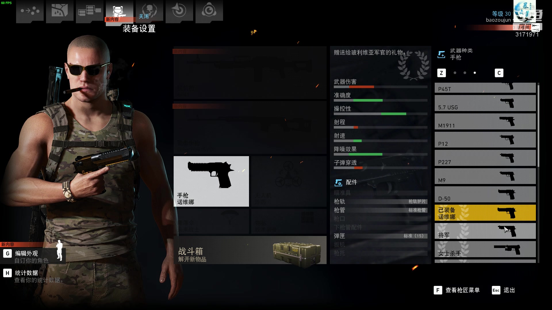 幽灵行动荒野:29