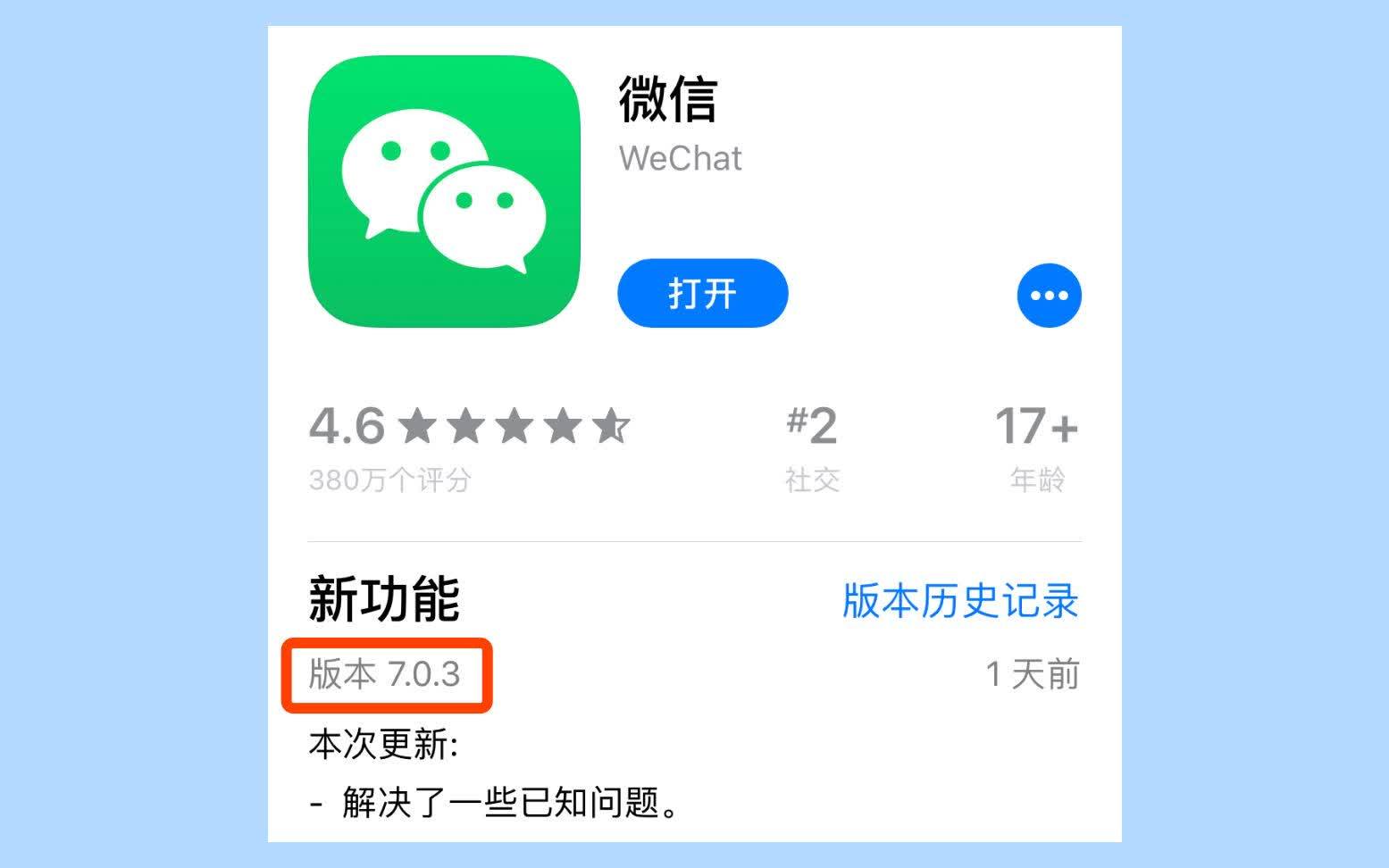 【简科技】微信更新至7.0.3版本,新改动、新变化,一起...