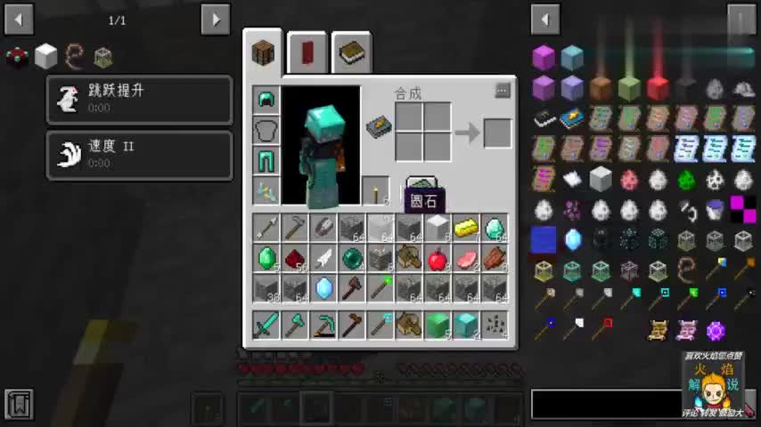 火焰解说我的世界火焰模组生存简单电梯超级方便