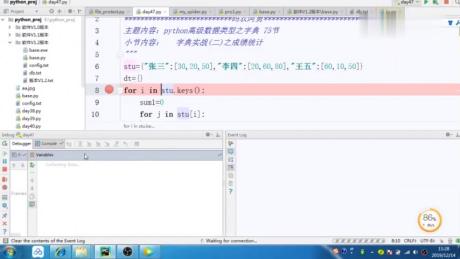 Python高级数据类型:字典实战_成绩统计