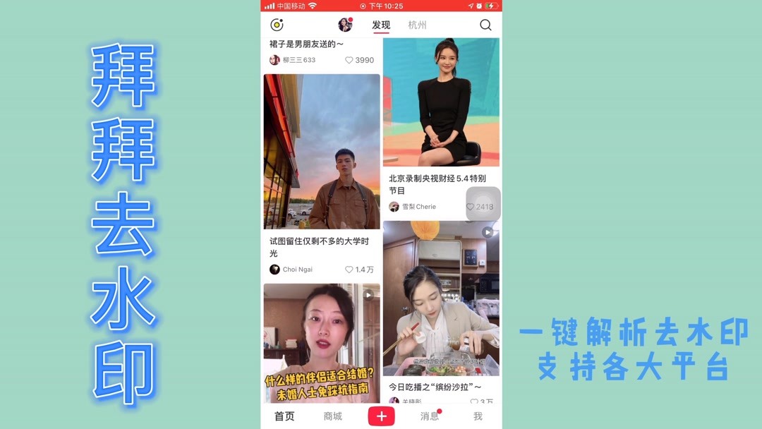 小红书视频怎么去除水印?自媒体离月入过W就差这一步!