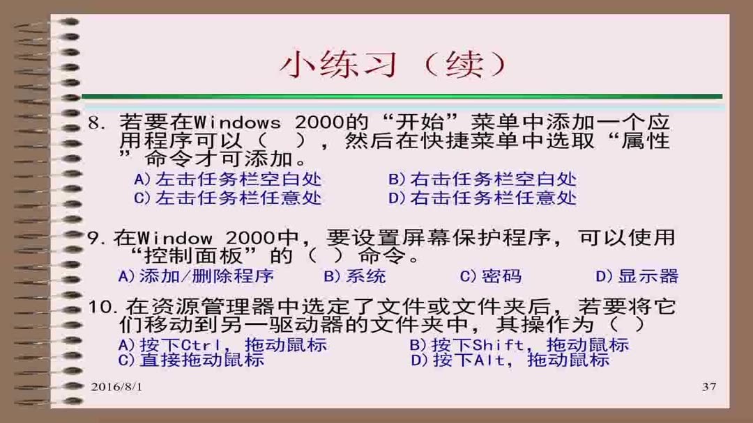 课件_计算机_大学_5-powerpoint_标清