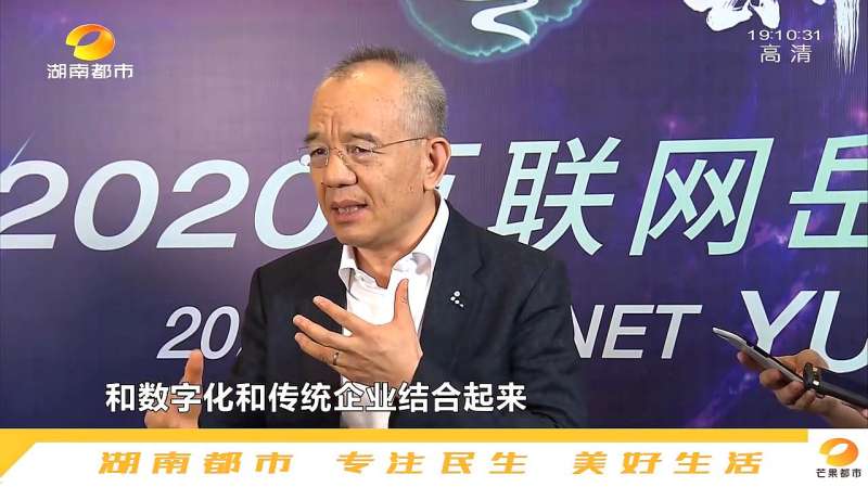 互联网发展白皮书发布:长沙互联网发展指数全国第六,中部第一